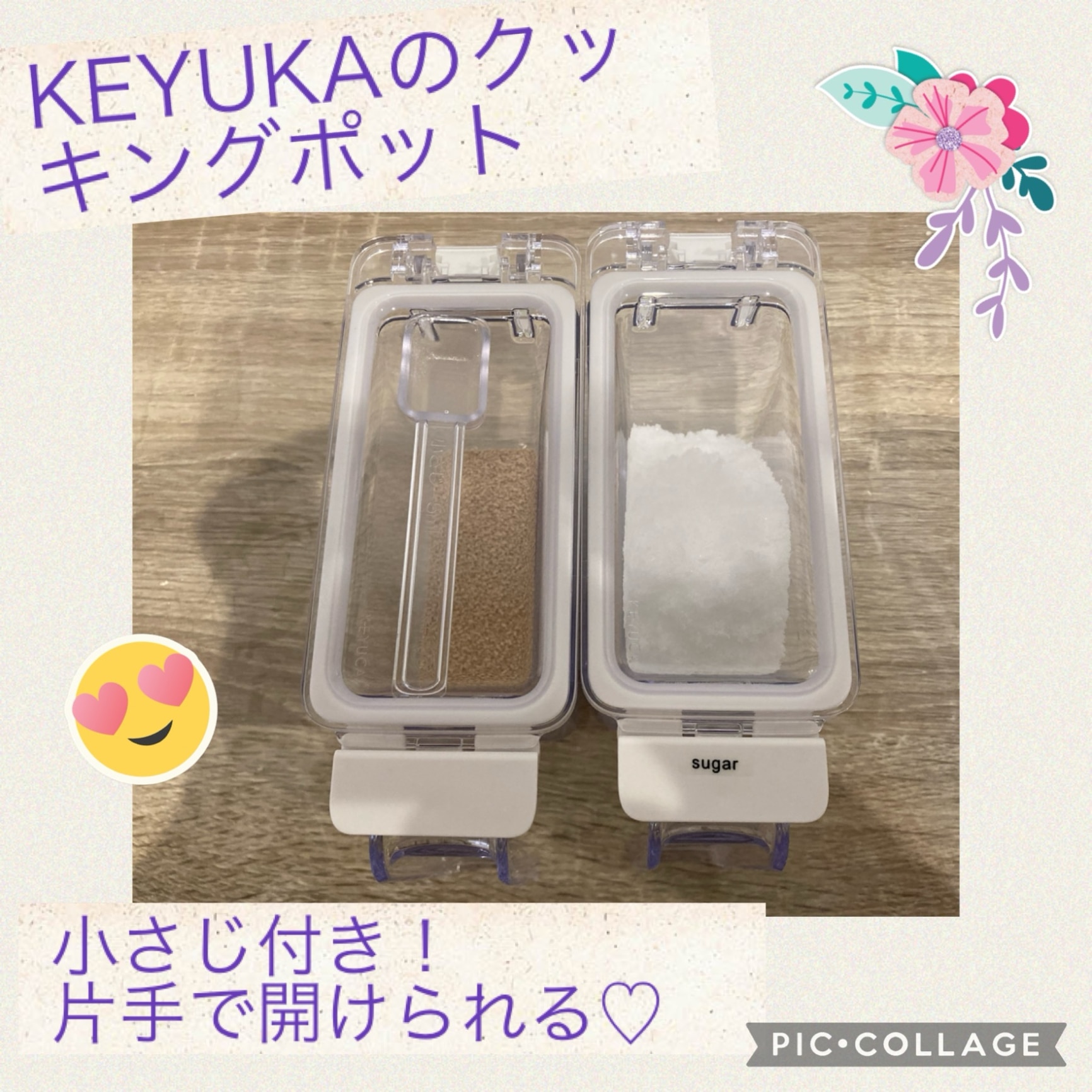 【KEYUCA公式店】ケユカ 上からぱっと中身が見える 楽に開け閉めできる クッキングポットスリム[キッチン用品 調味料入れ 蓋付き 小さじ付き 無地 シンプル おしゃれ 密閉 砂糖入れ ...