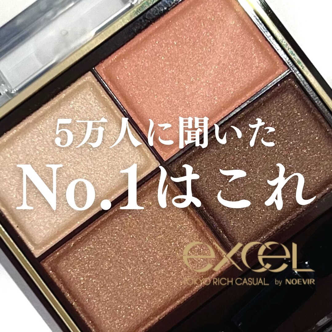 エクセル スキニーリッチシャドウ SR05 ウォームブラウン(1コ入)【エクセル(excel)】