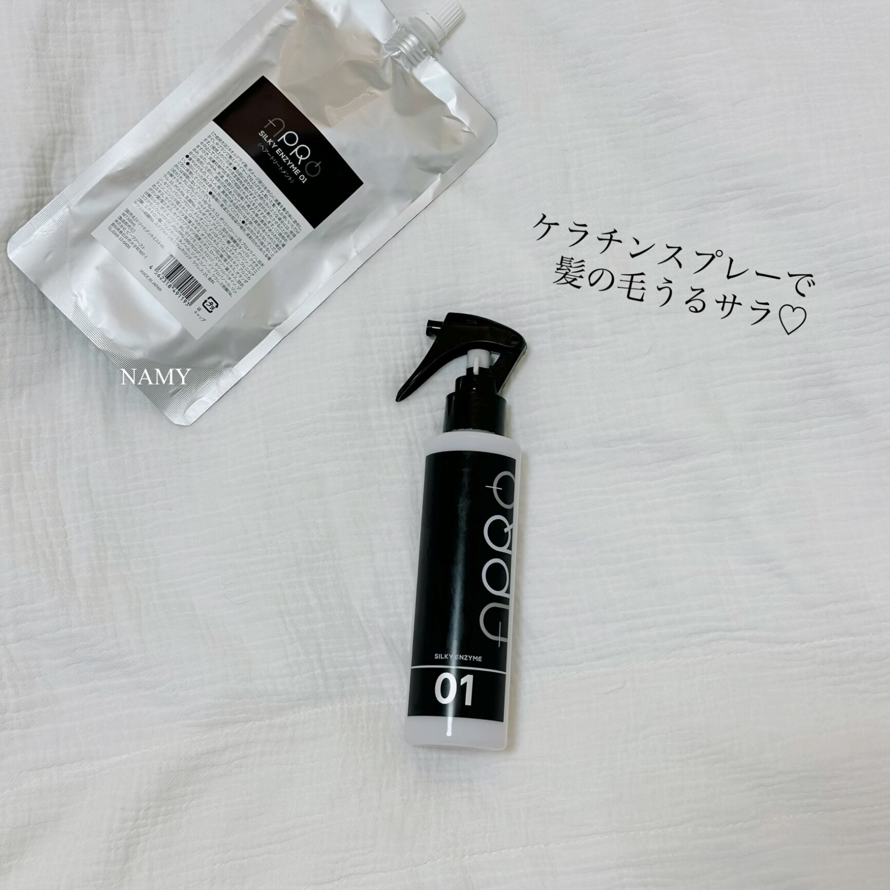 【簡易梱包 送料無料】 APRO アプロ シルキーエンザイム01 150ml ビーファースト b-first ACID SHAPER 酸熱トリートメントをする方に