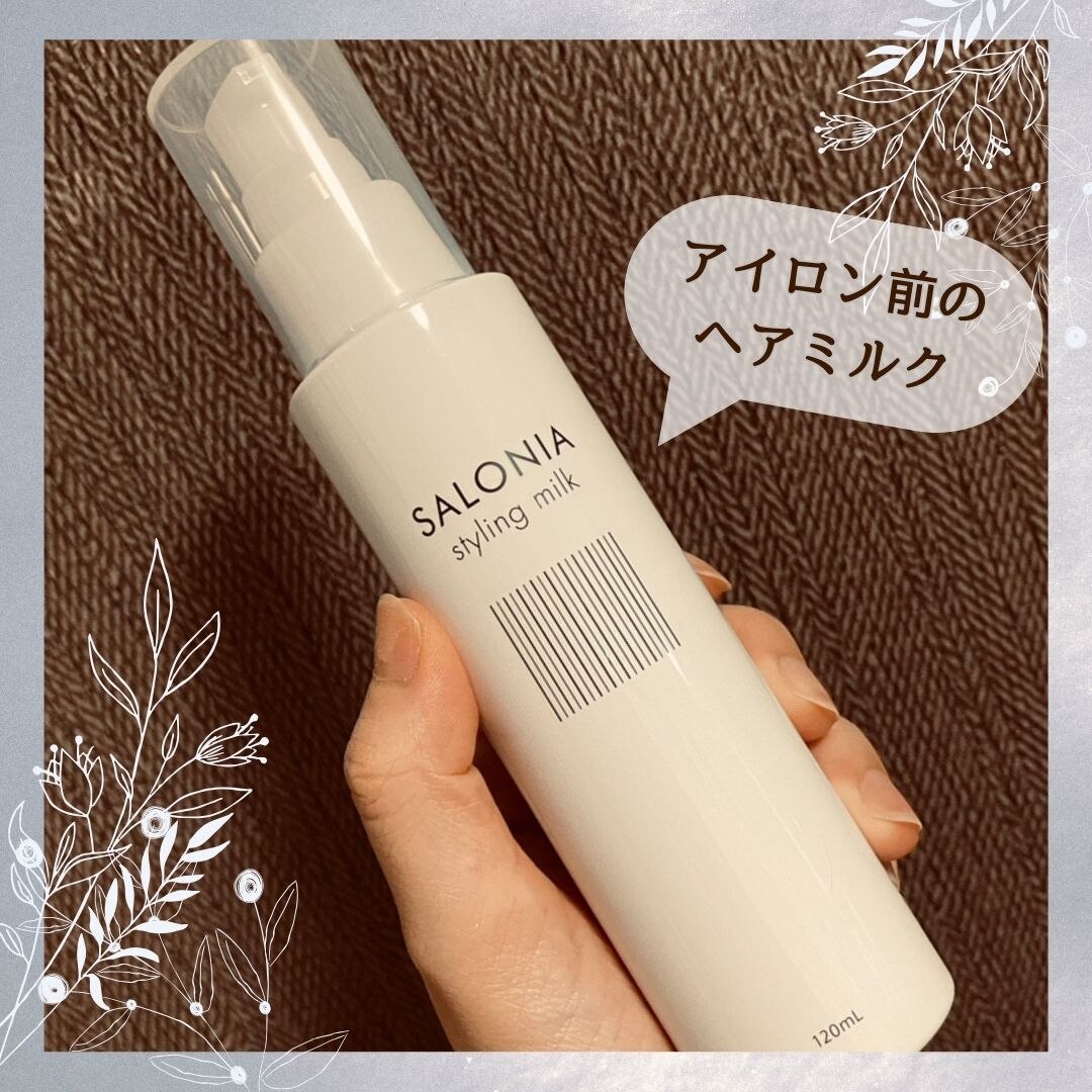 3日間限定p10倍《公式店》 ☆【salonia スタイリングオイル スタイリングミルク】サロニア ヘアオイル 質感 ヘアアレンジ ヘア