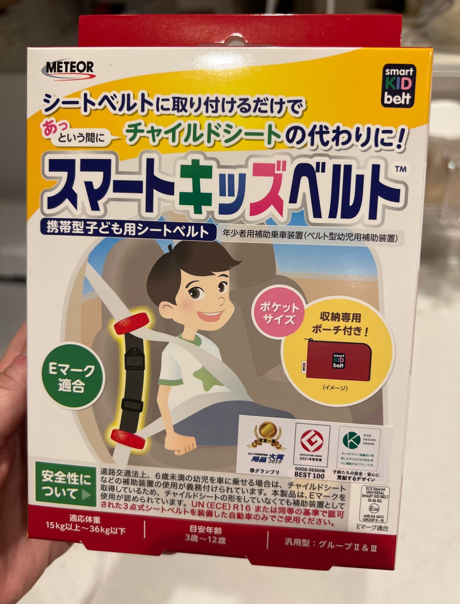 【正規品】 プレゼント付 クリップ外し スマートキッズベルト B1092｜回答書付き 2個 3個 メテオAPAC チャイルドシート 子ども用 シートベルト 子供用 幼児用 補助 3歳から12歳 ...
