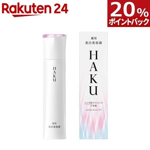 HAKU メラノフォーカスEV(45g)【HAKU】