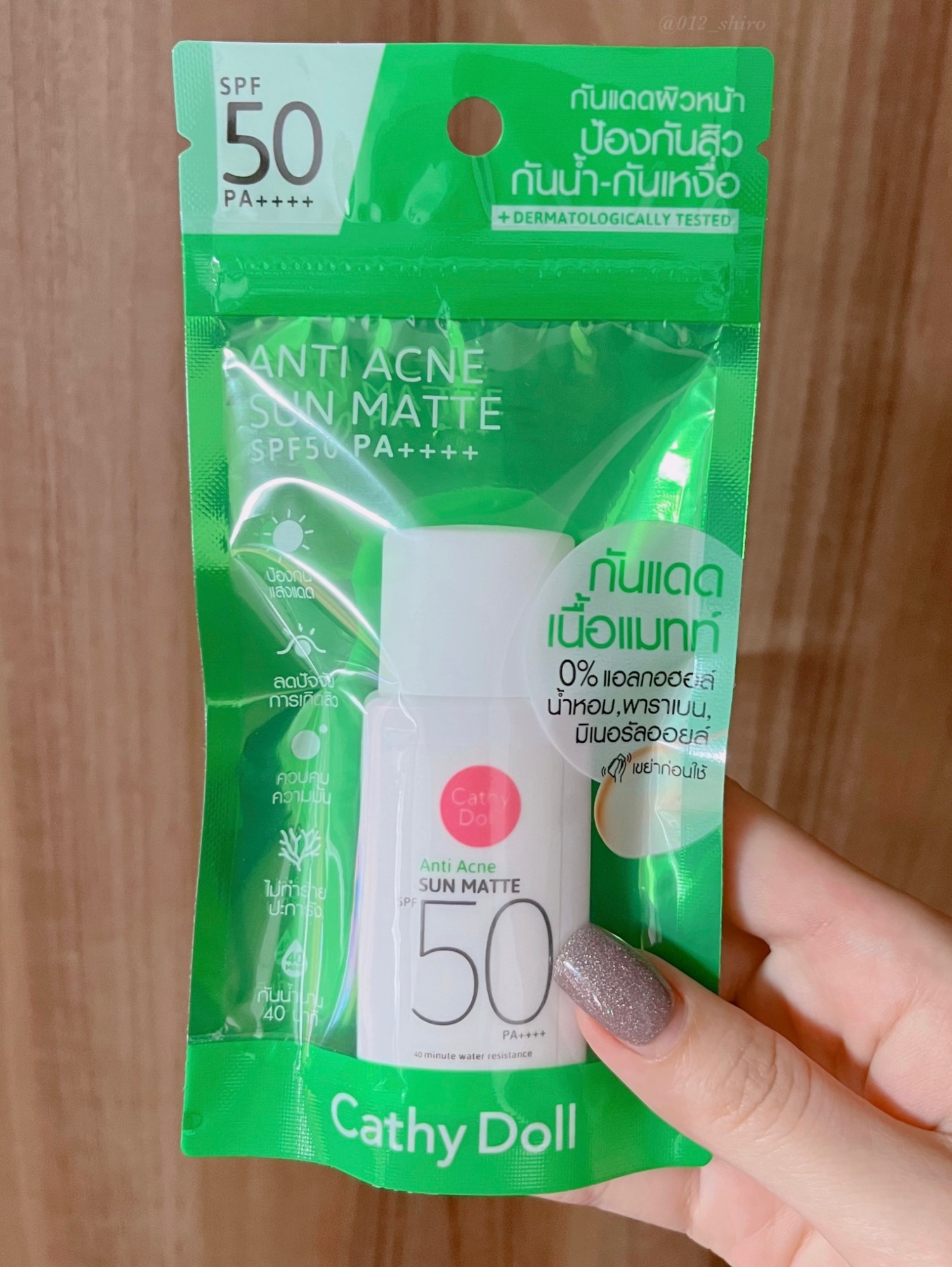 1000円ポッキリ【キャシードール公式】LDK日焼け止めA評価 サンマットミニ15g UV下地 化粧下地 ファンデ要らず ノーファンデ UVケア 紫外線防止 テカリ防止 ベタつかない 崩れない ...