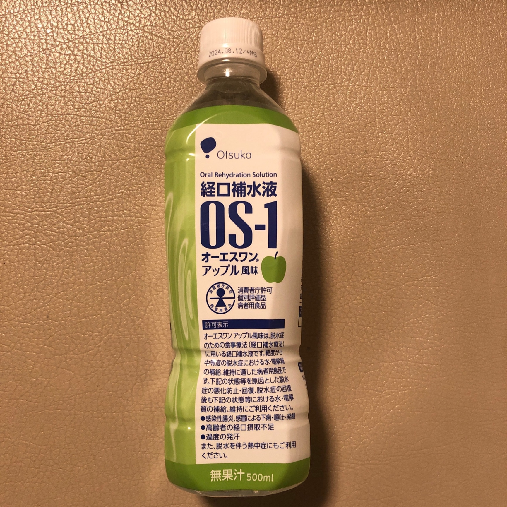 【軽減税率】 経口補水液 大塚製薬 OS-1 （ オーエスワン os1 os-1 ） アップル アップル風味 500ml 24本 インフルエンザ 熱中症対策 高齢者 経口摂取不足 過度の発汗 ...