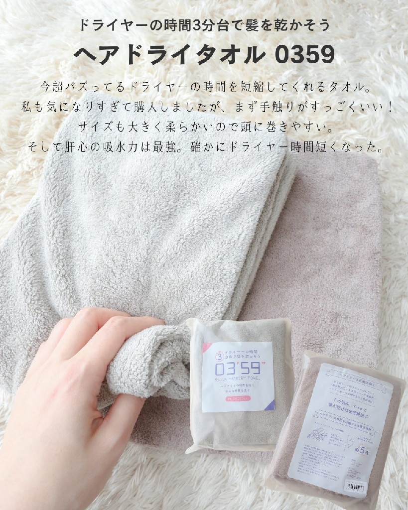 ZIP で紹介されました！ヘアドライタオル タオル 0359 正規品 本多タオル マイクロファイバー ヒルナンデス 超高吸水 速乾 ヘアタオル ...
