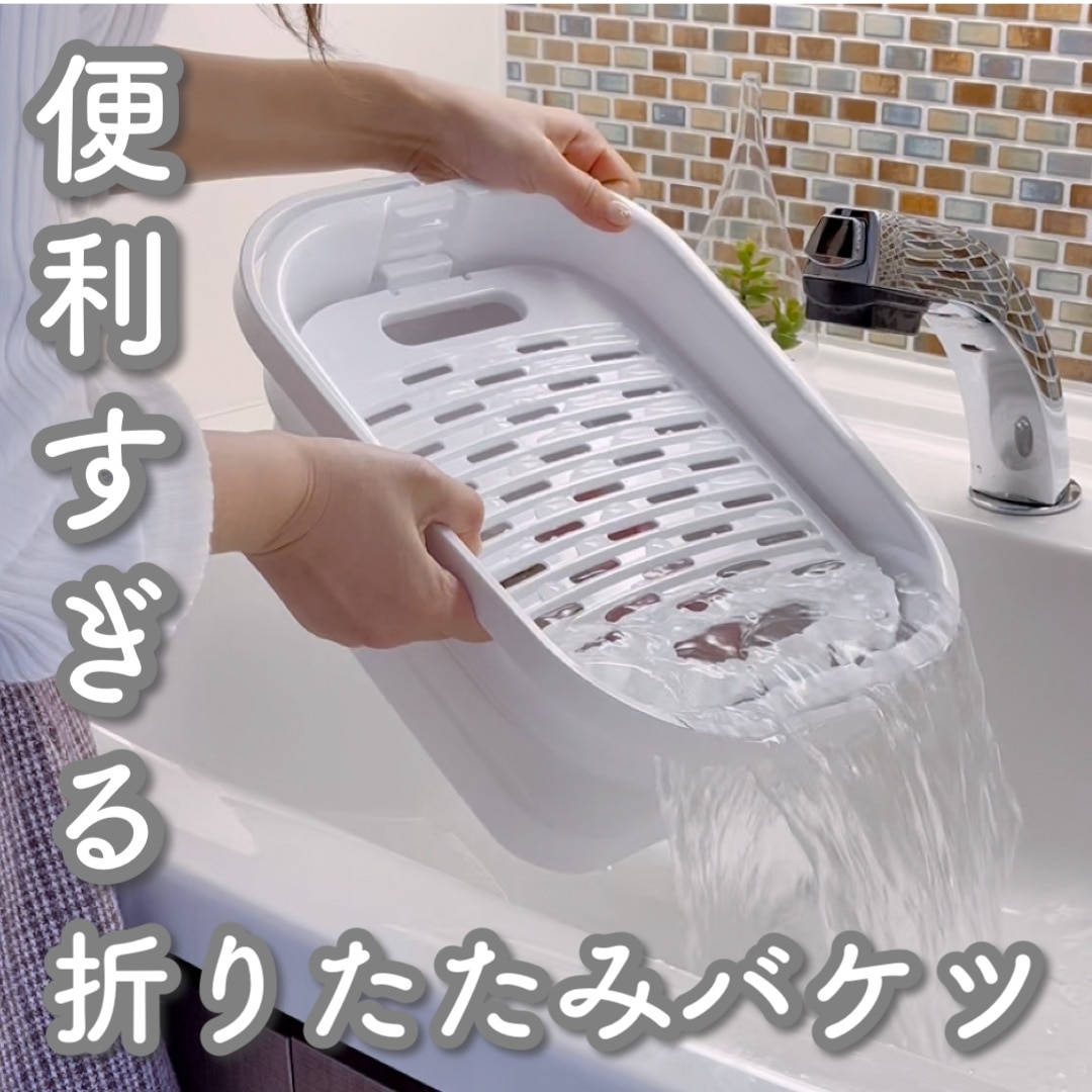 【めざましテレビで紹介】バケツ 折りたためる つけ置き洗いバケツ 7L 洗濯板 蓋つき 角型 （ 当店限定カラー ベージュ ISETO 伊勢藤 折りたたみバケツ ソフトタブ つけ置き洗い ...