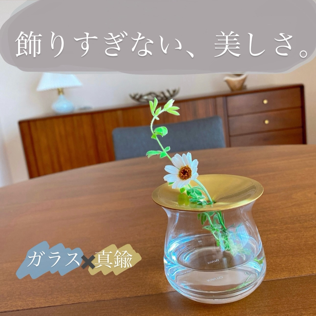 キントー 花瓶 ガラス 真鍮 LUNA S L （ KINTO ルナ フラワーベース 一輪挿し 花 グリーン 栽培 ハーブ Sサイズ Lサイズ インテリア オブジェ ガラス製 飾る フラワー ...