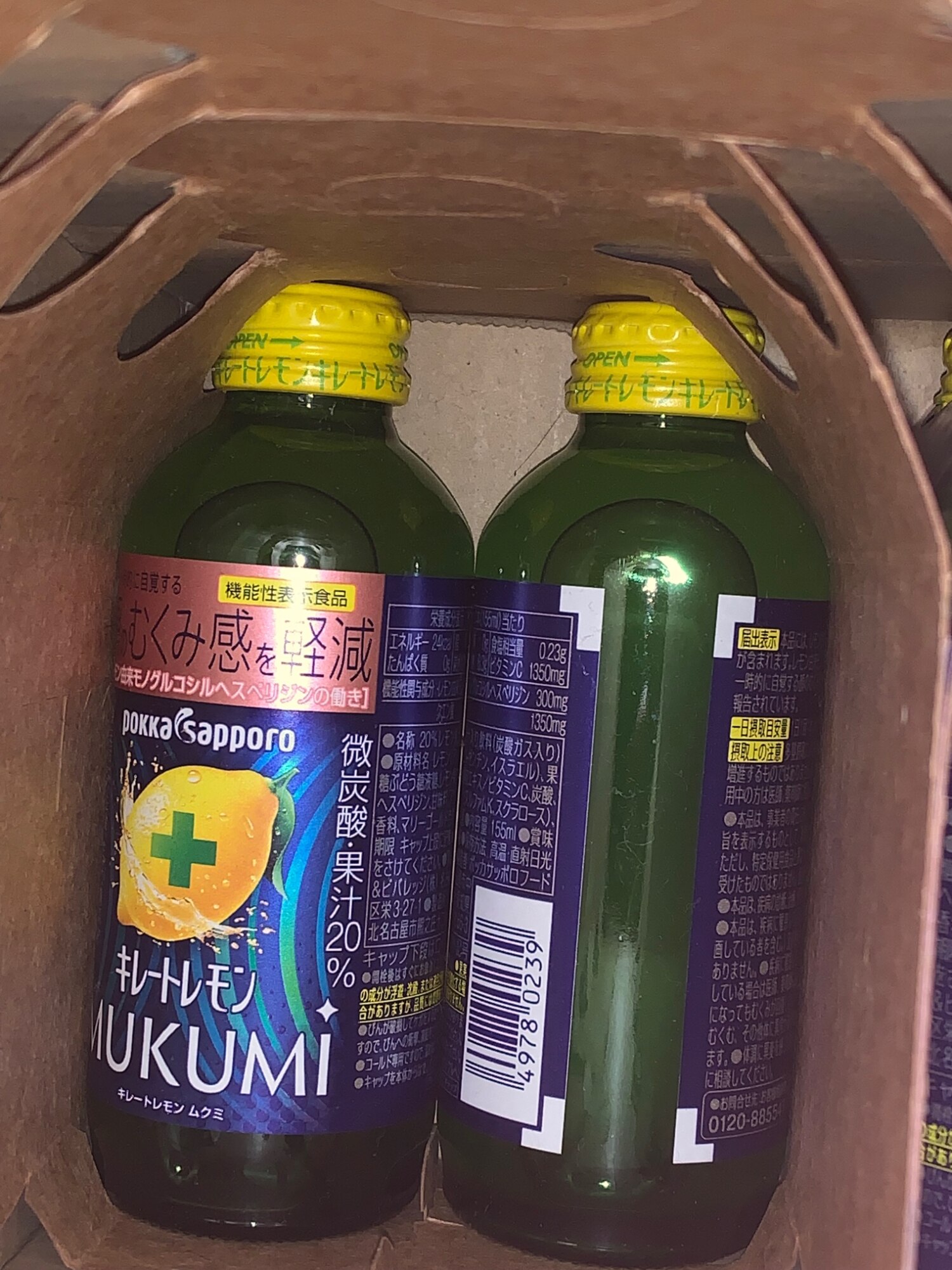 【最強配送】 【送料無料】ポッカサッポロ キレートレモン MUKUMI ムクミ 155ml×24本/1ケース