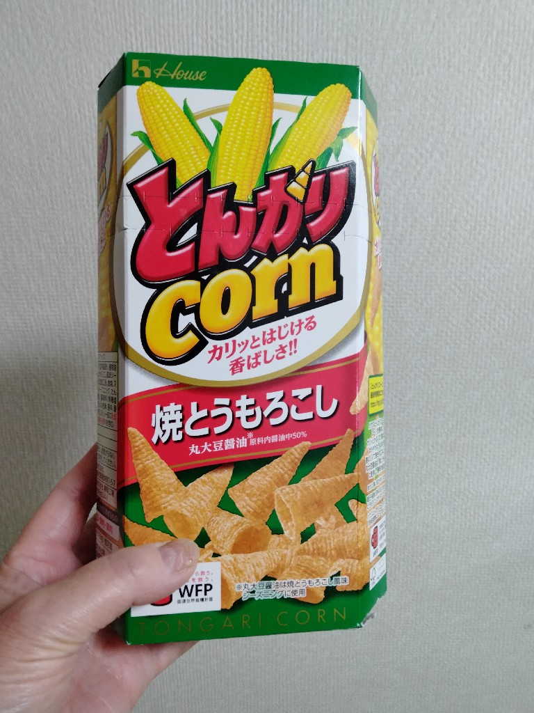 【送料無料】ハウス とんがりコーン 焼とうもろこし 68g×10個