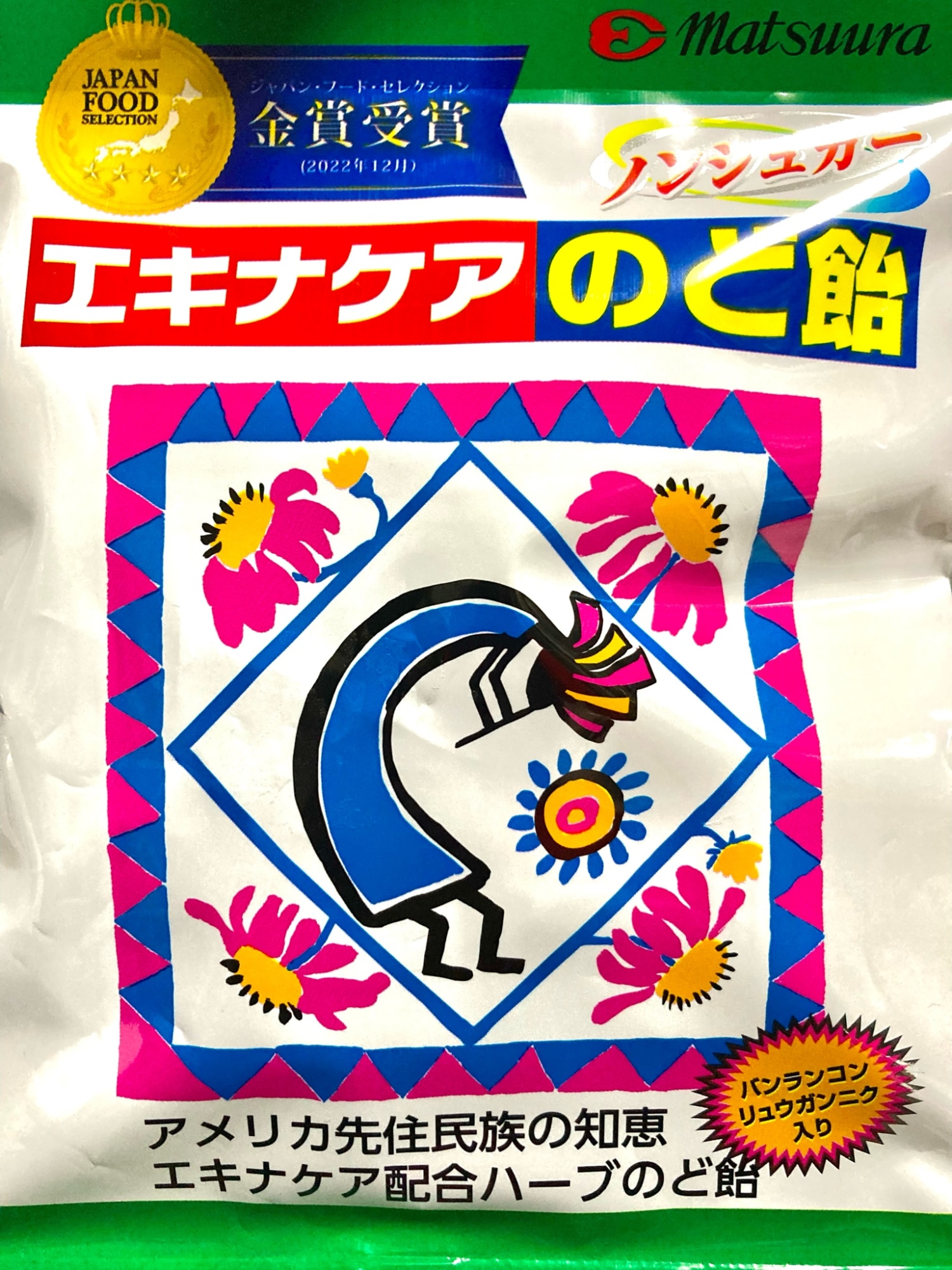 エキナケア のど飴 52g 15粒 3袋セット 松浦薬業 ノンシュガー のど飴 喉 ノド あめ アメ メントール 1000円 プレゼント ギフト