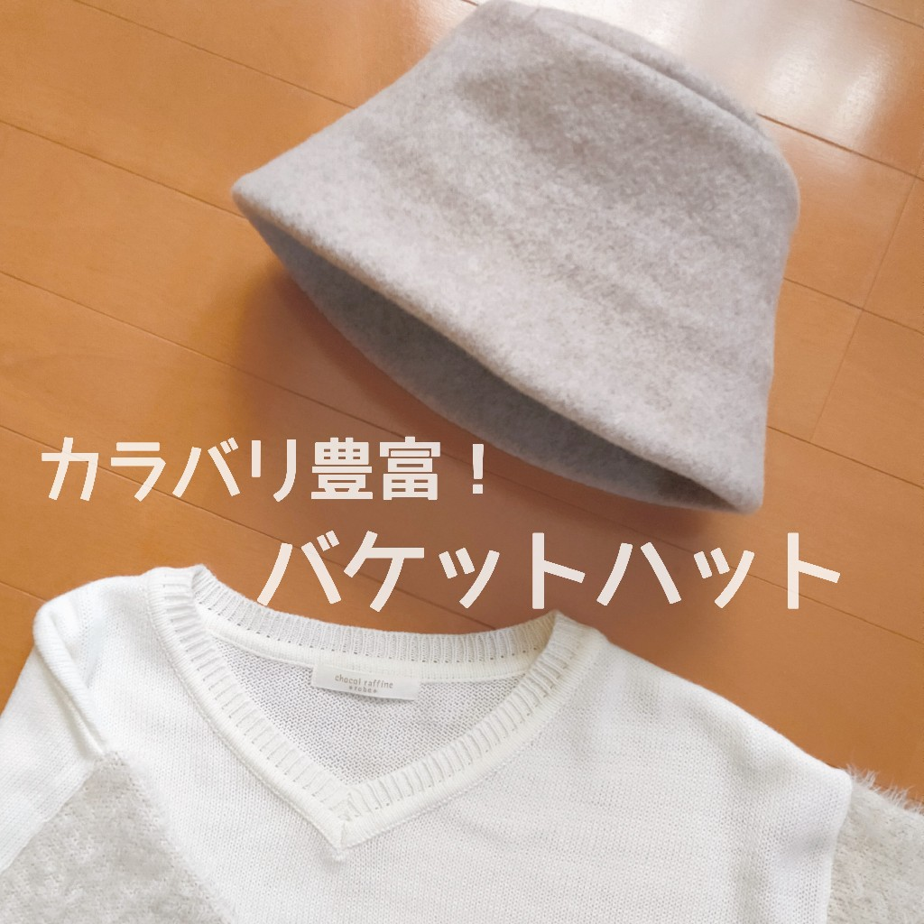 【クーポン利用で50％OFF】【M/Lサイズ】楽天1位 バケットハット 春 帽子 レディース ウールハット ウール帽子 UV おしゃれ 高級 リゾート ハット 折りたため プレゼント 母 ...