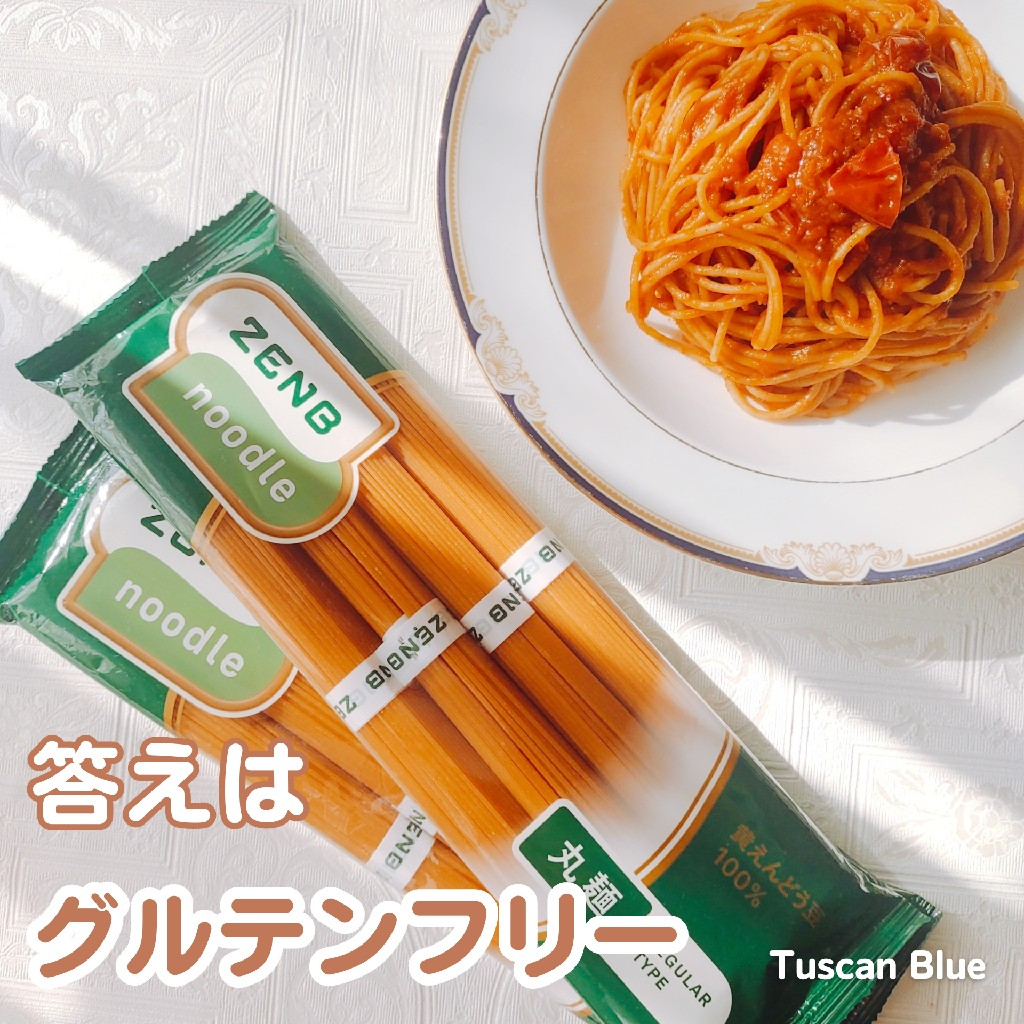【17%OFFクーポン】【ヒルナンデスで紹介】ZENB ゼンブ ヌードル 丸麺 8食～ 送料無料 パスタ そば ラーメン ｜ 糖質オフ グルテンフリー 糖質制限 糖質コントロール 小麦粉不使用 ...