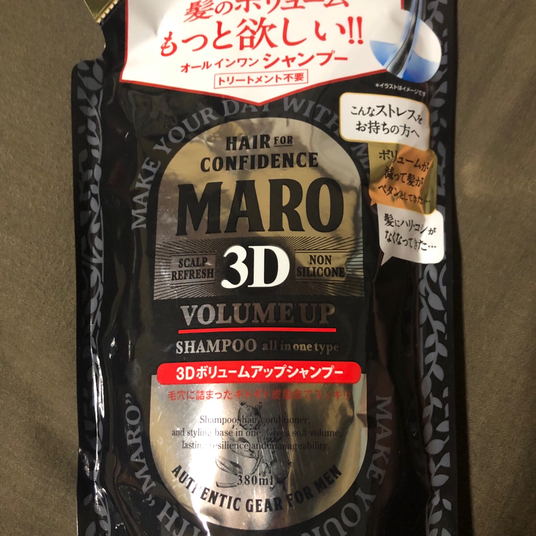 MARO 3Dボリュームアップシャンプー EX 詰替え(380ml*3個セット)【マーロ(MARO)】