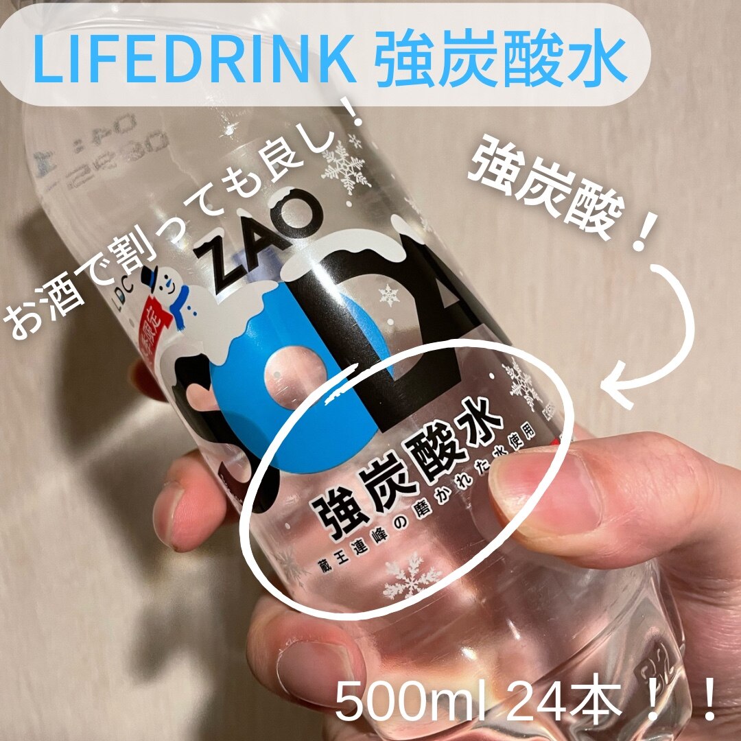 【クーポン利用で1,429円★フレーバー・ラベルレスも選べる！】炭酸水 500ml 24本 送料無料 強炭酸 炭酸 無糖 ZAO SODA プレーン レモン ピンクグレープフルーツ ライム ...