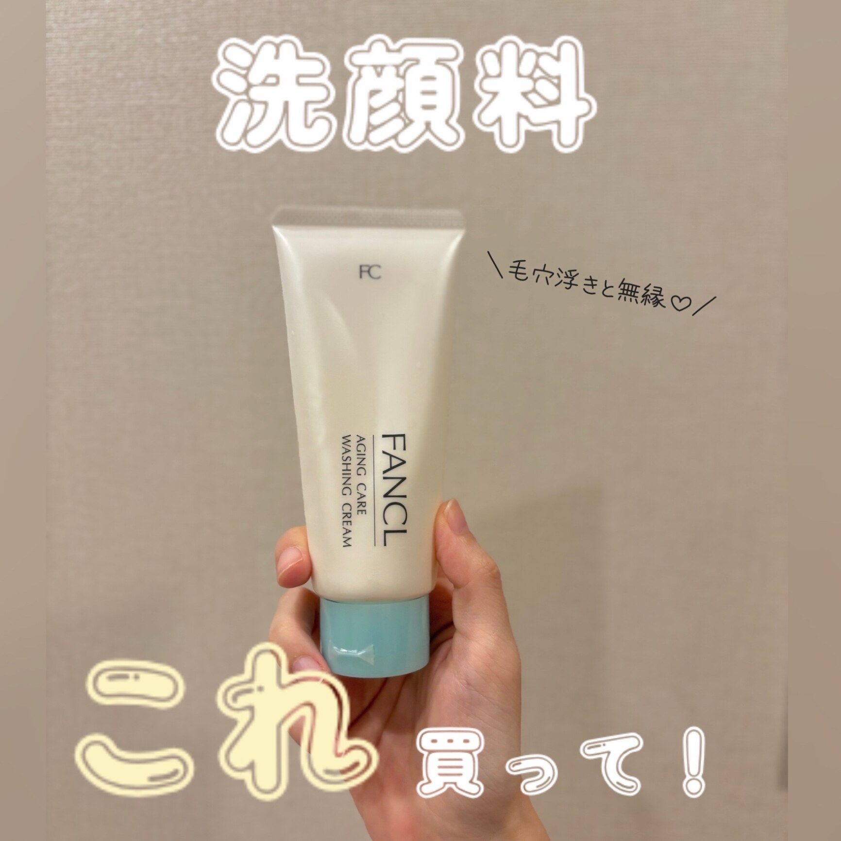 4本セット ファンケル エイジングケア 洗顔クリーム (90g) FANCL 洗顔料 2d7