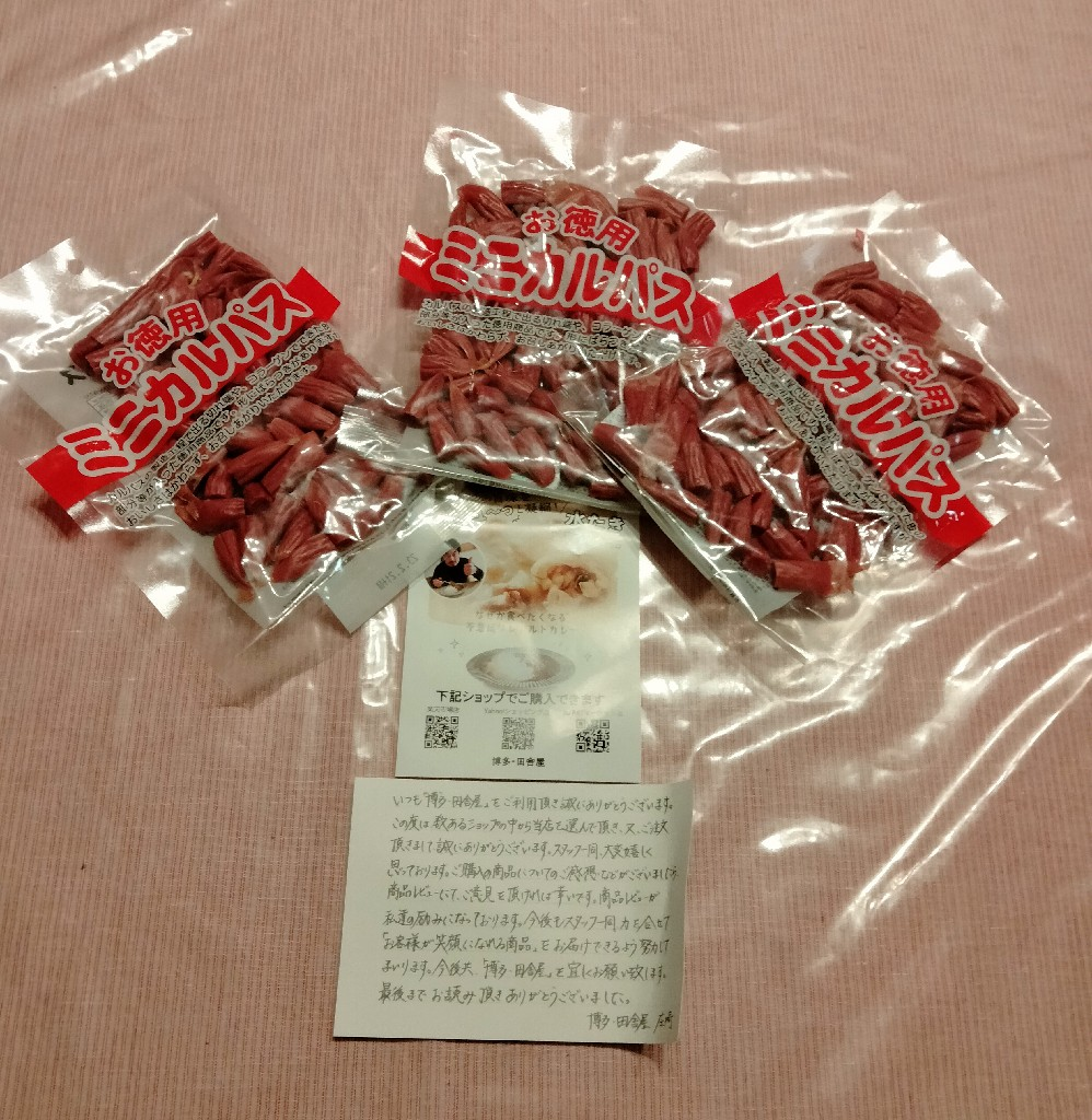 お試し【訳あり カルパス：3袋】 訳ありカルパス カルパス 420g（140g×3袋）送料無料 訳あり おやつカルパス ミニカルパス おやつ おつまみ 珍味 駄菓子 お酒のお供 ビールのお供 ...