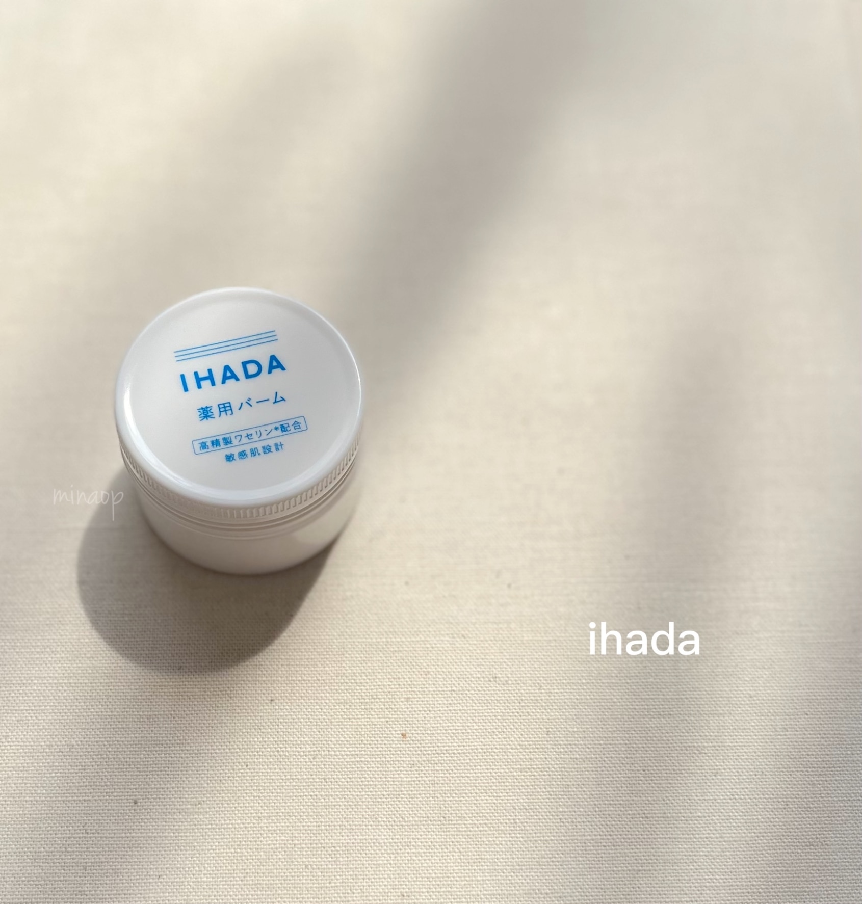 【医薬部外品】IHADA（イハダ） 薬用バーム 20g
