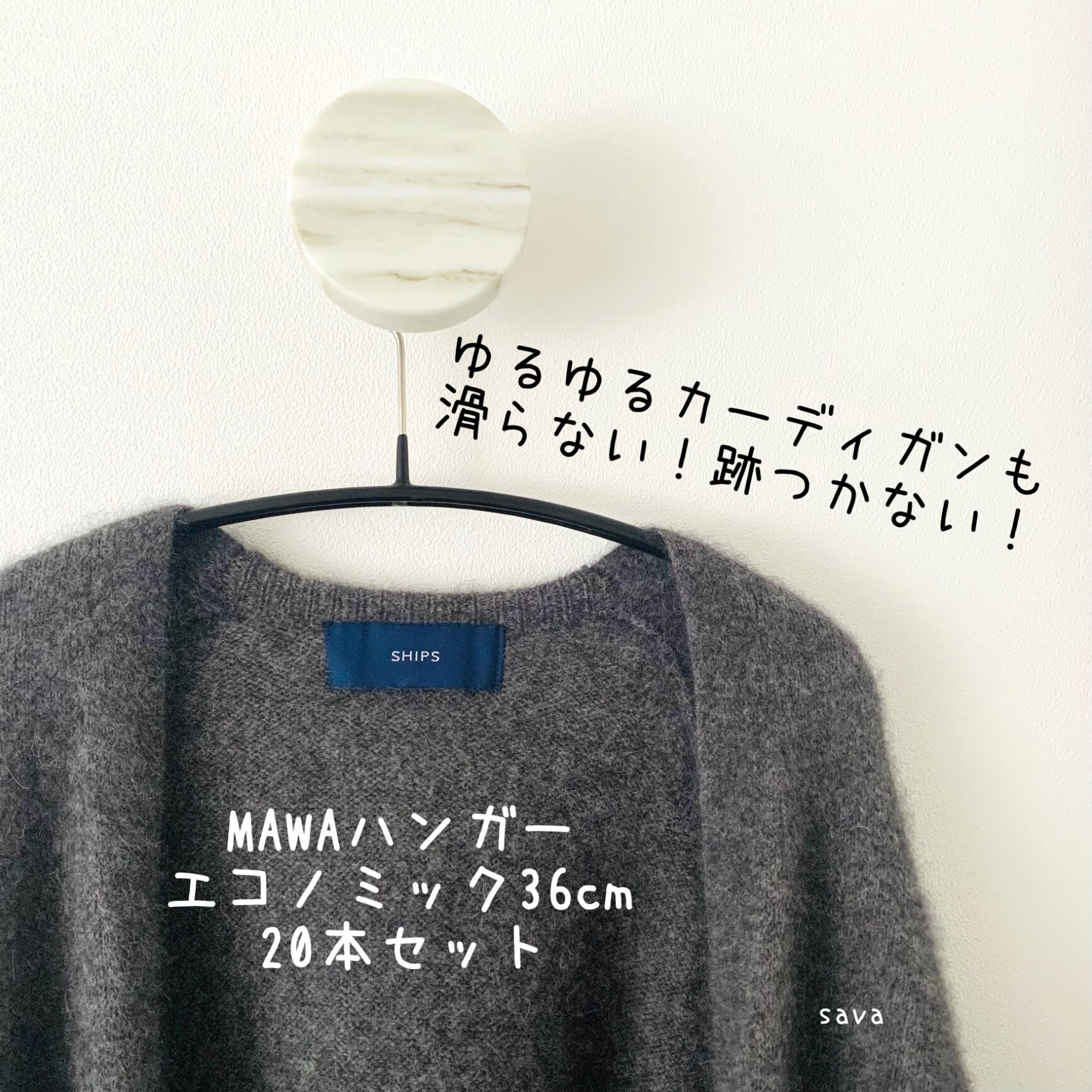 マワ ハンガー 10年保証 MAWA すべらないハンガー エコノミック 36P 20本セット レディス Tシャツ ニットおしゃれ 型崩れ防止 跡がつかない ドイツ ホワイト ブラック シルバー ...