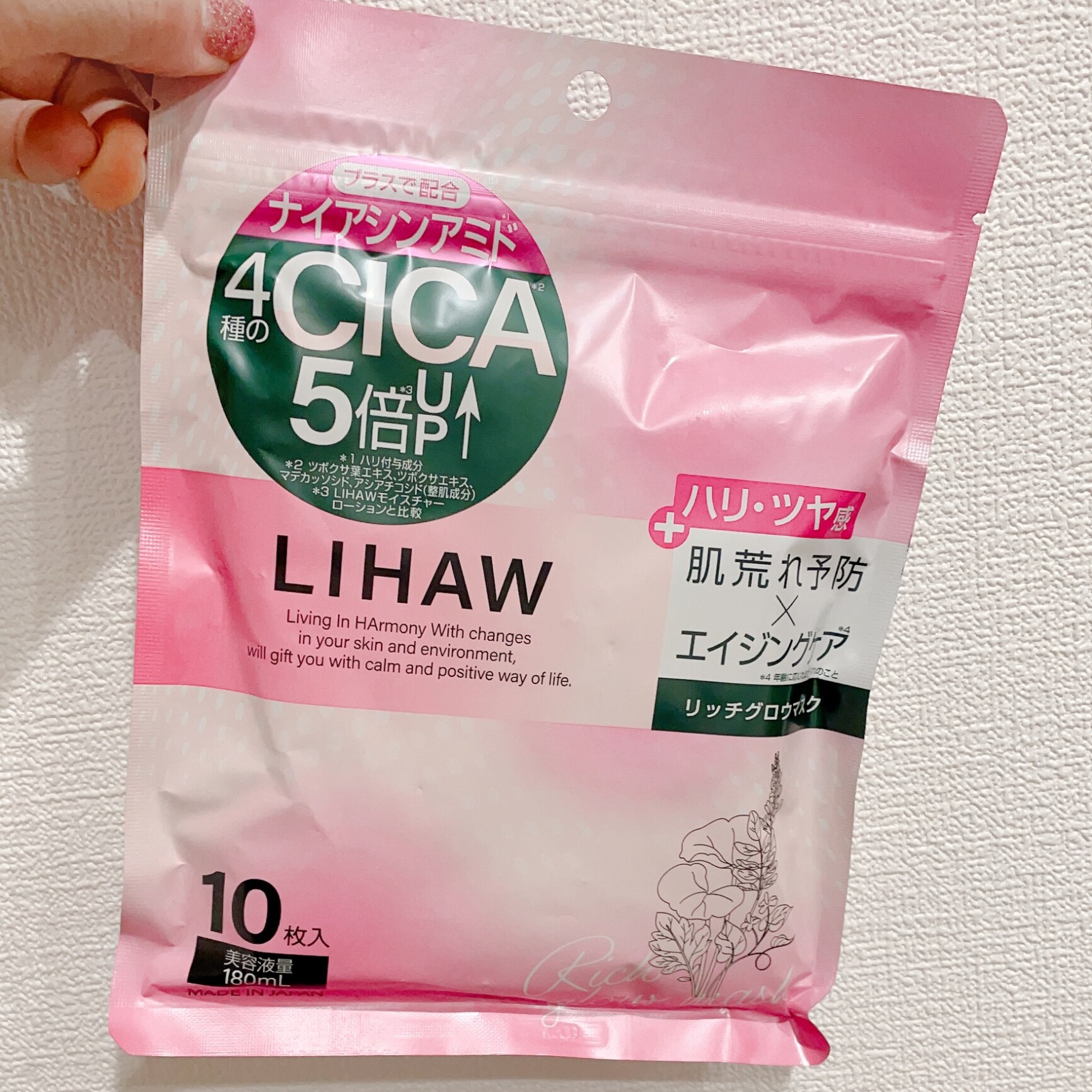 LIHAW リッチグロウマスク 10枚 612