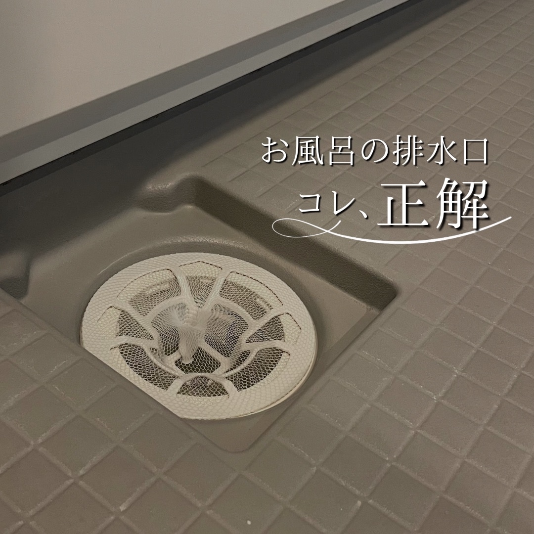 排水口 ゴミ受け 風呂 【HUBATH ヘアー キャッチャー 】 お風呂 排水溝 掃除 ユニットバス 排水口ネット 排水溝ネット はいすいこう ネット ごみ受け makuake 送料無料 極排水