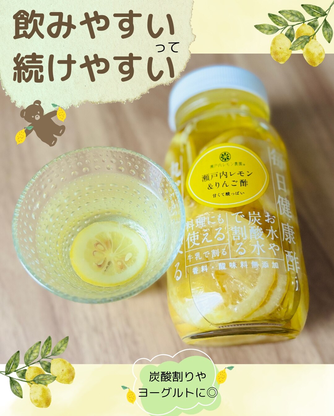 【公式】瀬戸内レモン農園 【 瀬戸内レモン＆りんご酢 820g】 送料無料 無添加 ビネガードリンク レモン酢 飲料 飲む お酢 りんご リンゴ 酢 健康 ヤマトフーズ 贈り物 食品 ...