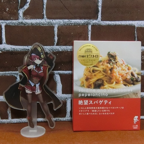 ピエトロ 洋麺屋ピエトロ 絶望スパゲティ 95g×5個