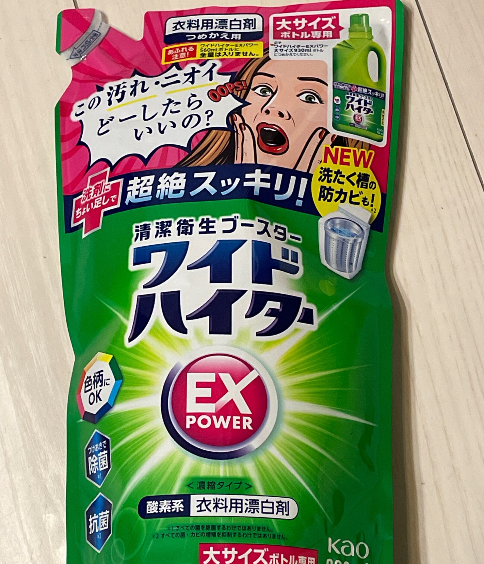 ワイドハイター EXパワー 漂白剤 詰め替え 大サイズ(820ml×6セット)【ワイドハイター】