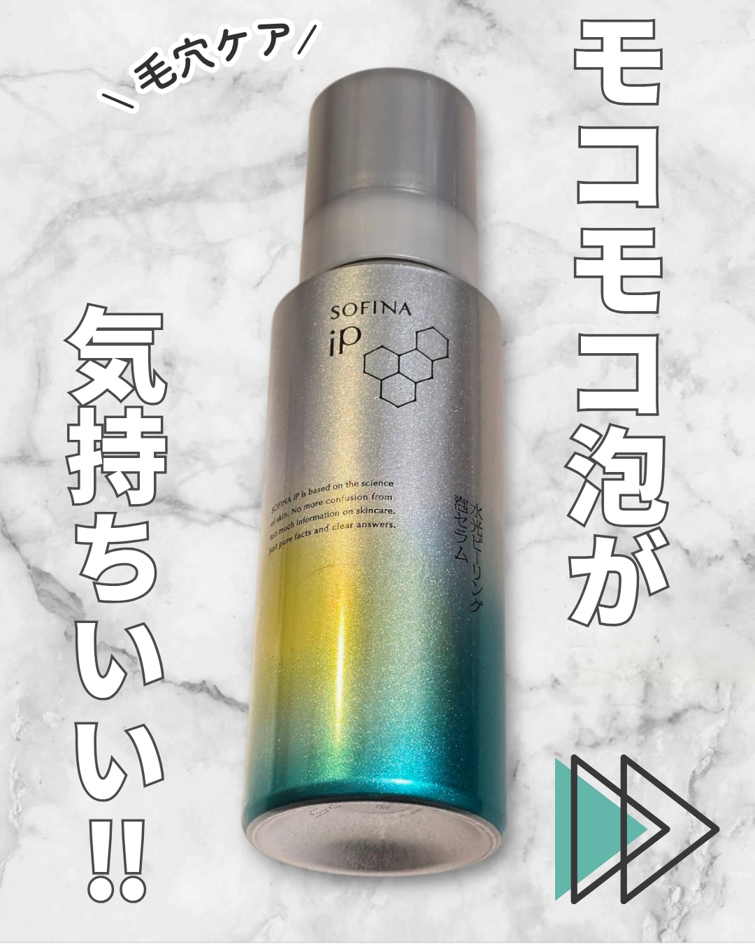 【送料無料】ソフィーナ iP 水光ピーリング泡セラム 本体(120g)【ソフィーナiP】SOFINA / 本体 / 120g / オーシャンエナジーの香り / ピーリング 美容液