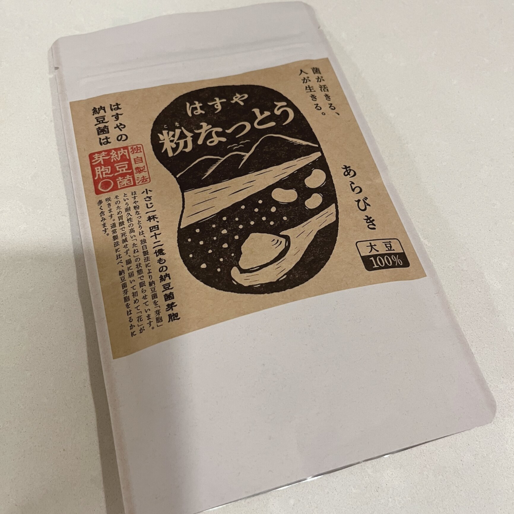 総合ランキング1位！【メール便 送料無料】粉なっとう[あらびき] 84g 小さじ1杯に納豆10パック分の納豆菌が生きている健康/サプリメント/粉納豆/納豆キナーゼ/ポリアミンサポニン/#はすや