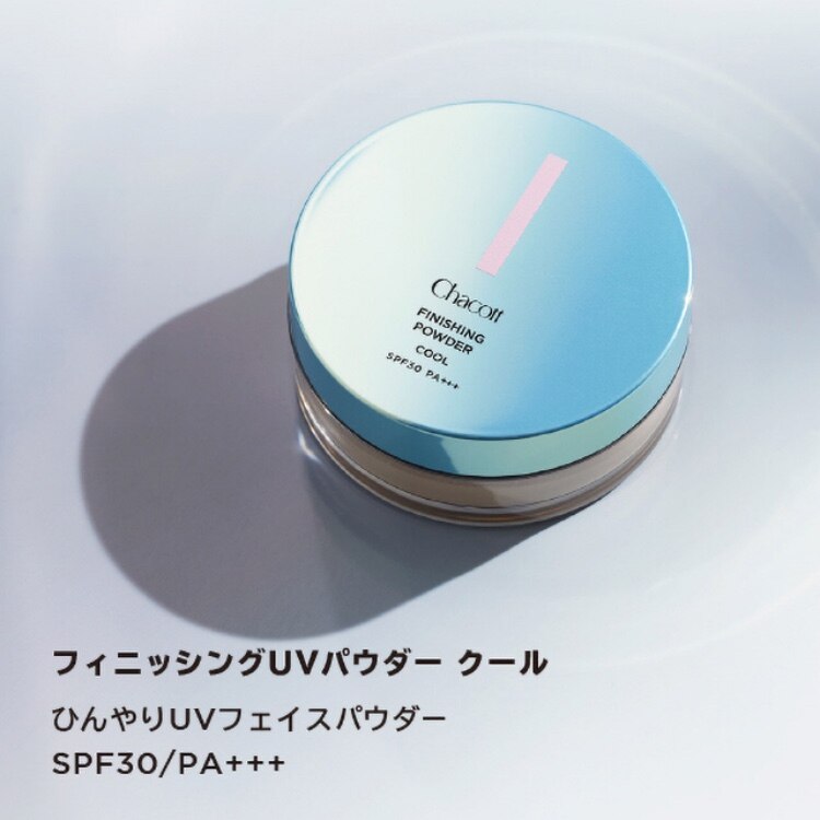 Chacott-チャコット- 《正規品》フィニッシングUVパウダー クール 15g 770.ヘルシーベージュ (B)_ecj