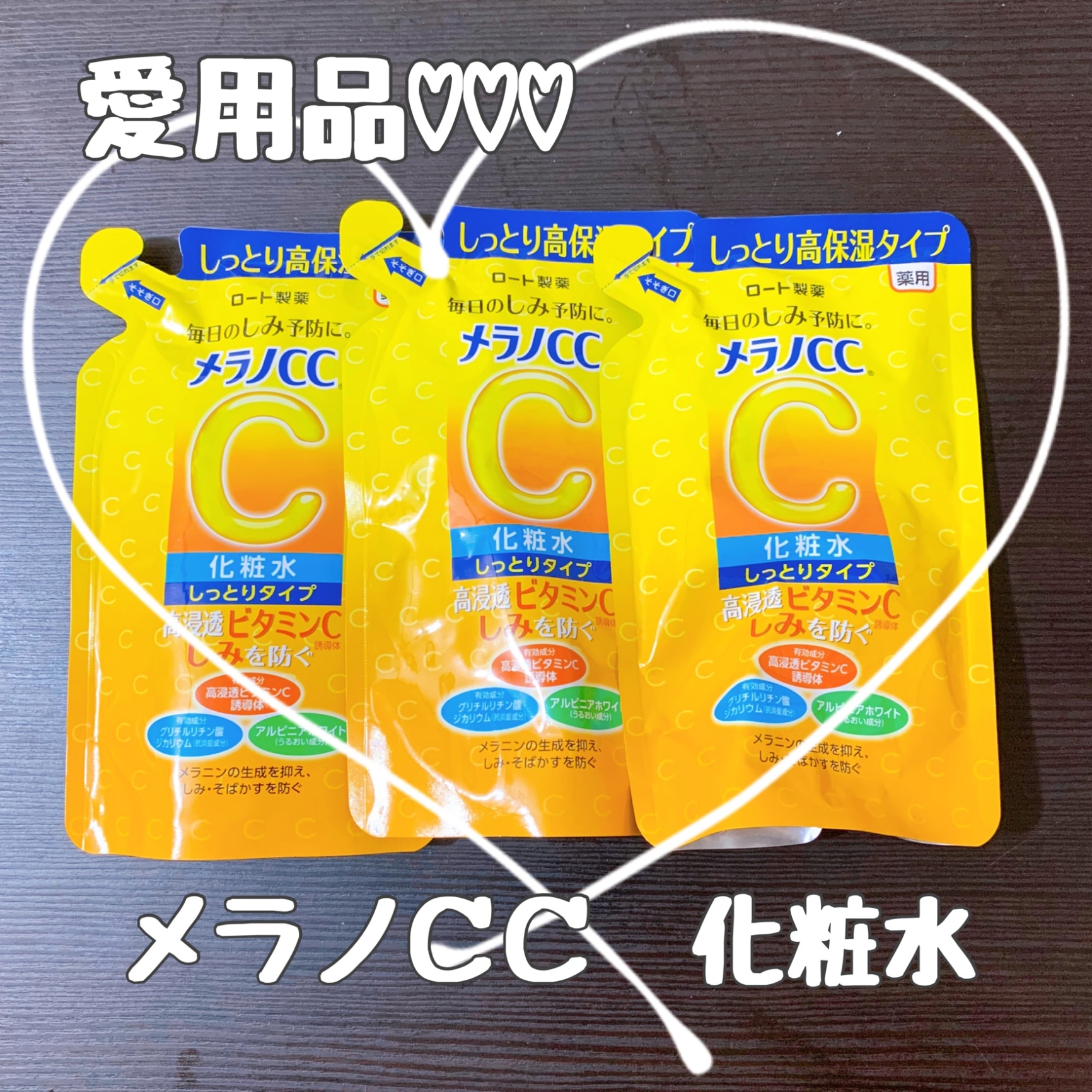 メラノCC 薬用 しみ対策美白化粧水 しっとりタイプ つめかえ用(170ml*5袋セット)【メラノCC】
