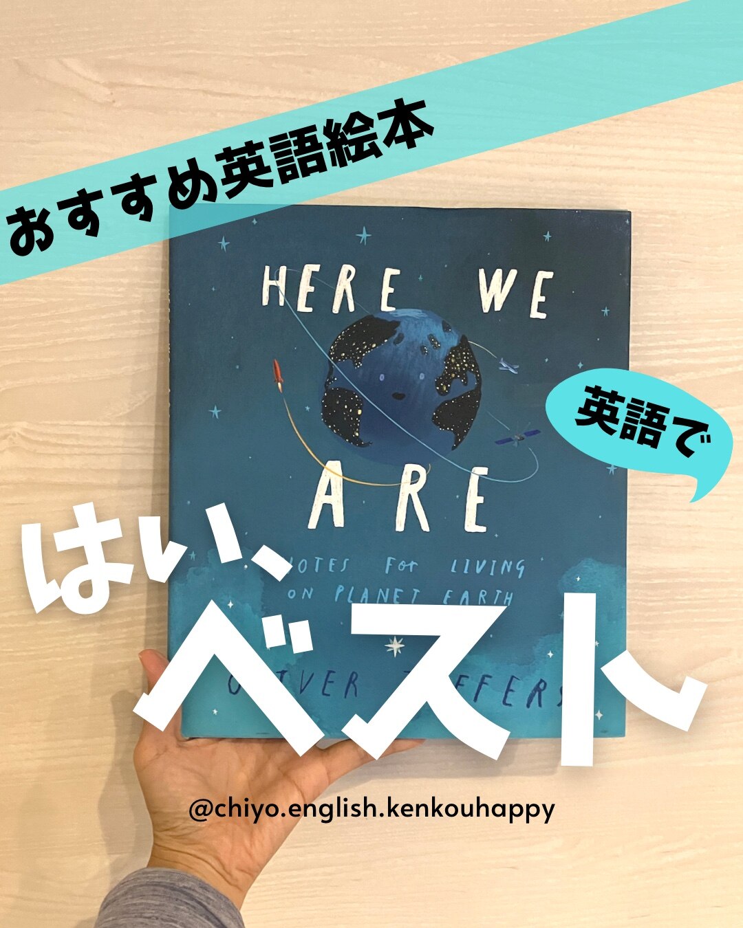 Here We Are: Notes for Living on Planet Earth HERE WE ARE [ Oliver ...