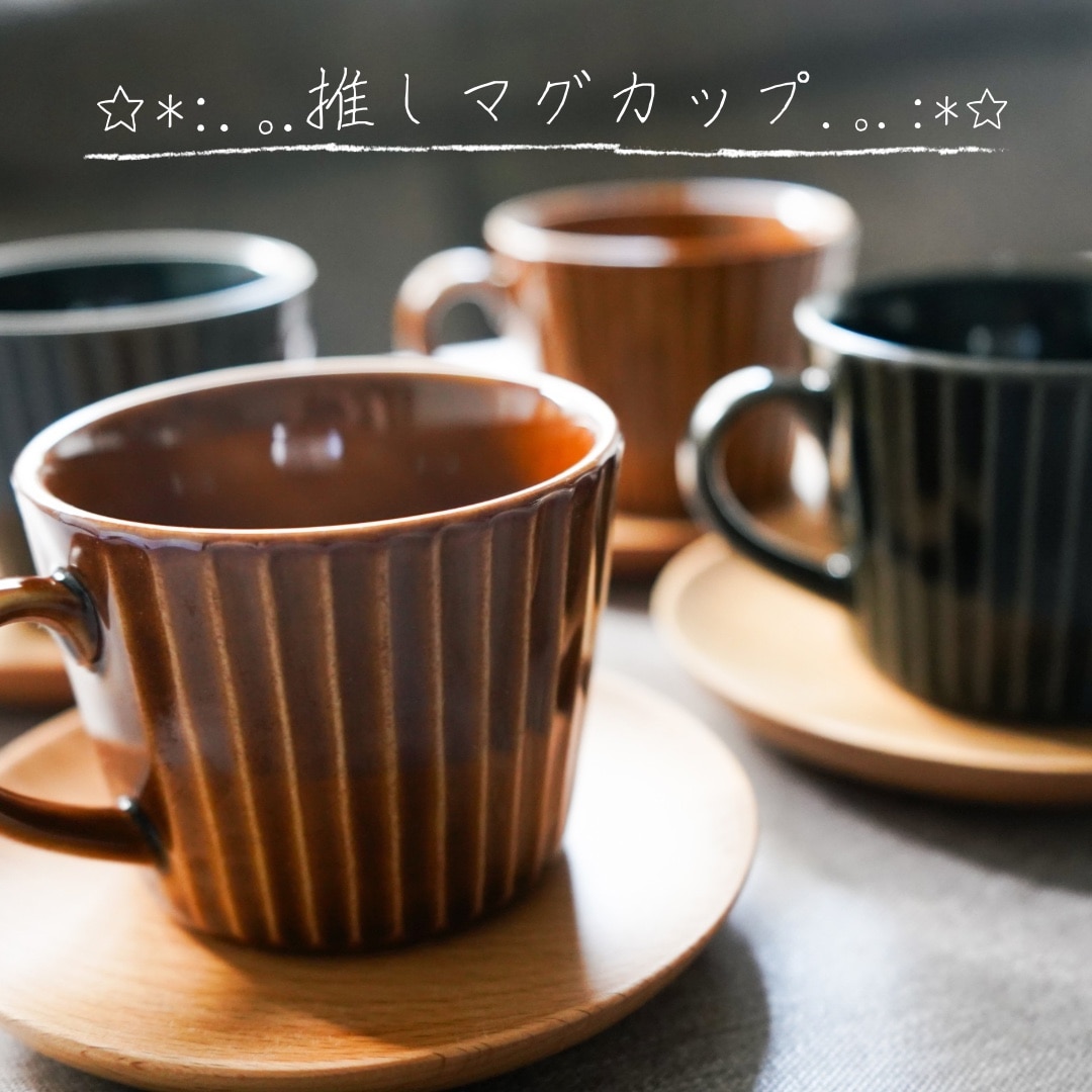 【KEYUCA公式店】ケユカ[美濃焼] KOSOGI マグカップ[コーヒーカップ シンプル 食洗機対応 モダン コップ ティーカップ 電子レンジ対応 マグ 日本製 磁器 小さめ コーヒー ...