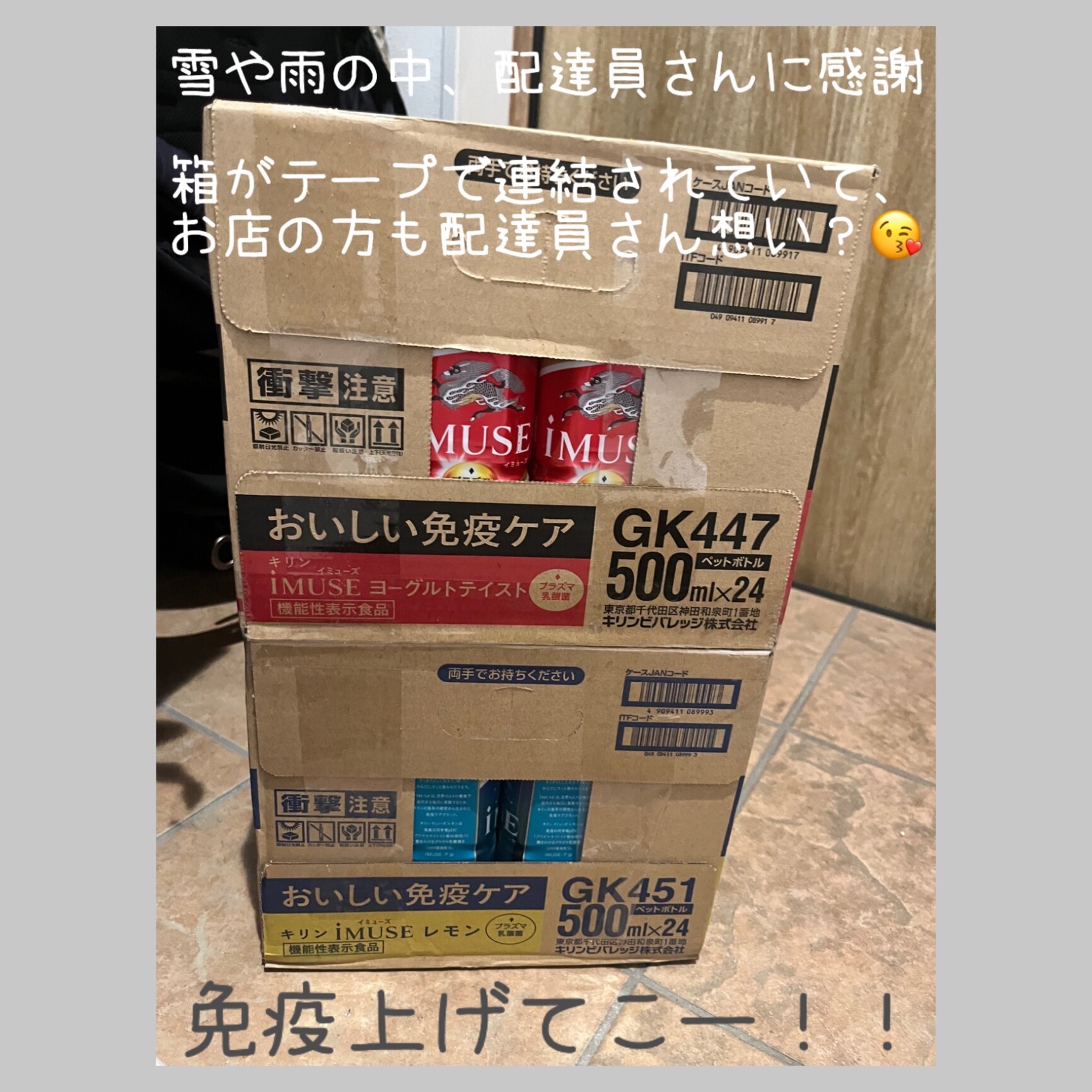 【1000円OFFクーポン】[グルメ大賞受賞] キリン iMUSE イミューズ プラズマ乳酸菌 選り取り 500mlPET×48本[24本×2 ...