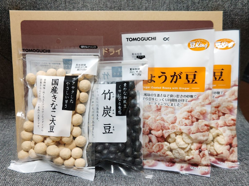 人気の和風豆セット(国産きなこ大豆135g＆竹炭豆120g＆しょうが豆124g(62g×2)) きなこコーティング 竹炭パウダー りんかけ 大豆 落花生 そら豆 メール便 ゆうパケット 送料 ...