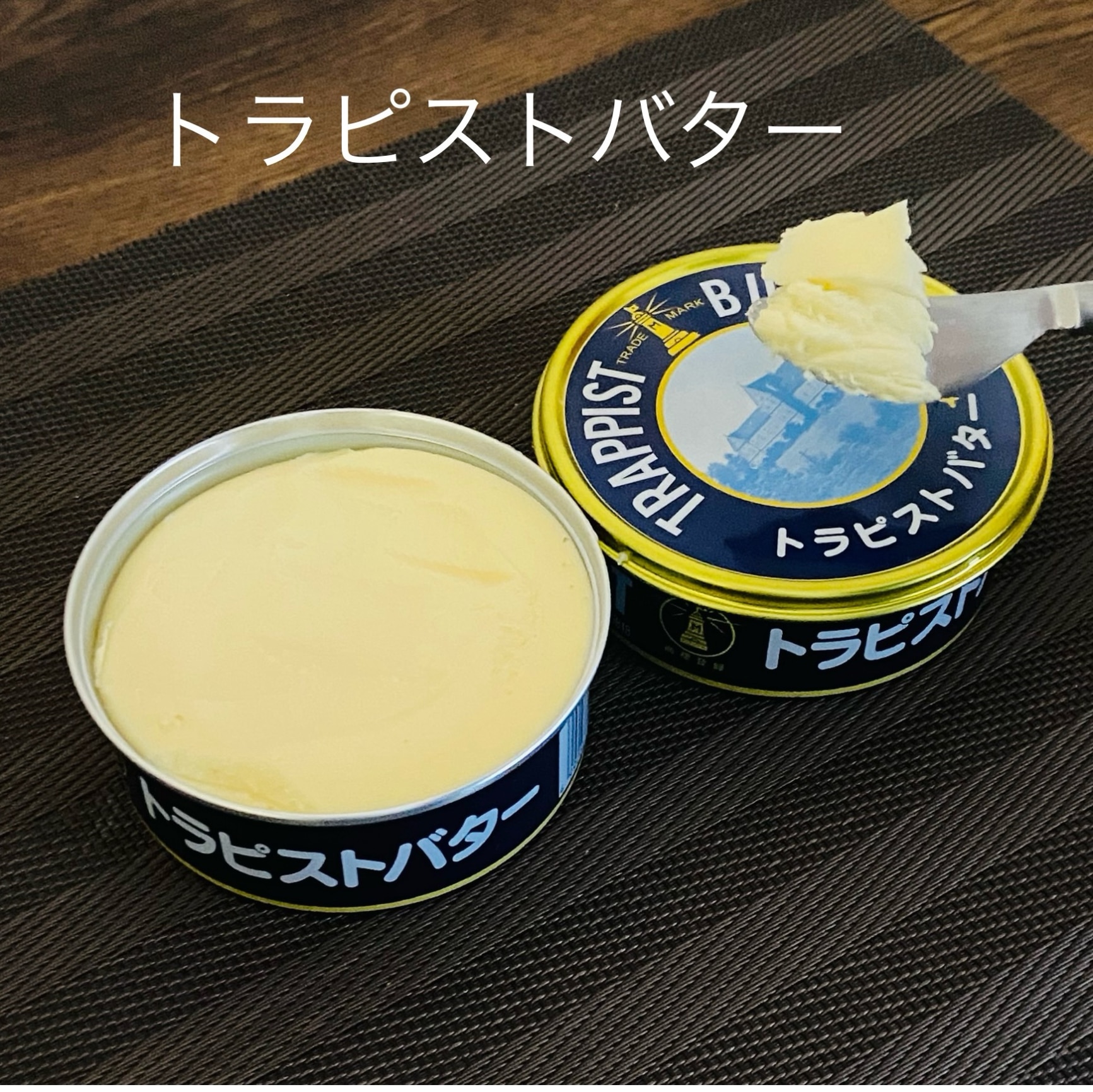 【送料無料】トラピストバター200gx2個セット（発酵バター有塩）【売れ筋】