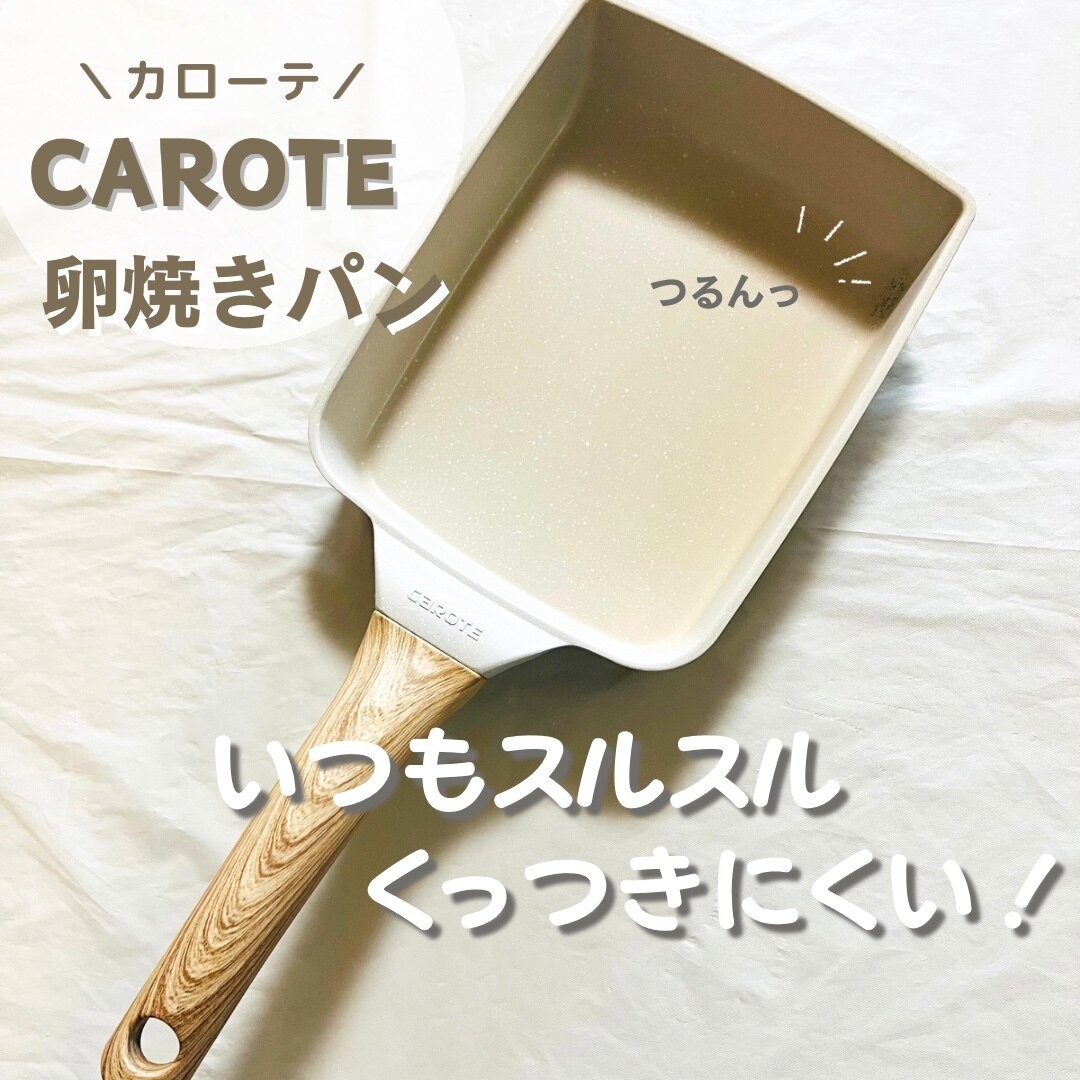 【期間限定200円クーポン有り！】CAROTE カローテ 卵焼き フライパン 14*18cm ih対応 PFOA PFOS フリー 卵焼き器 ...
