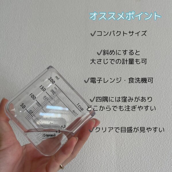 【KEYUCA公式店】ケユカ monolim 計量カップ[おしゃれ デザイン シンプル ギフト かわいい プレゼント 四角 オシャレ 透明 コンパクト 角型 新生活 計量 カップ キッチン ...