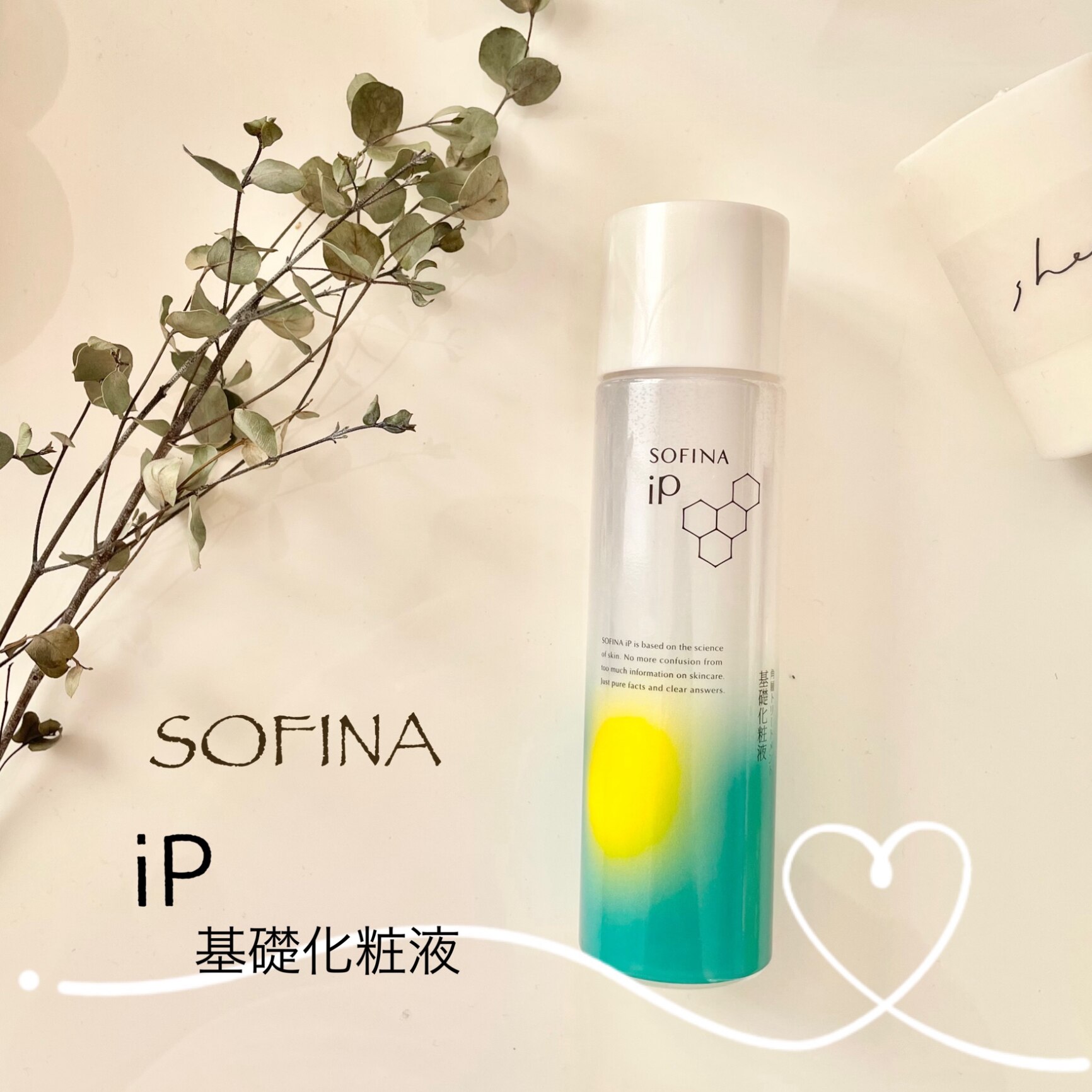 ソフィーナ iP 角層トリートメント 基礎化粧液 160mL(配送区分:B2)