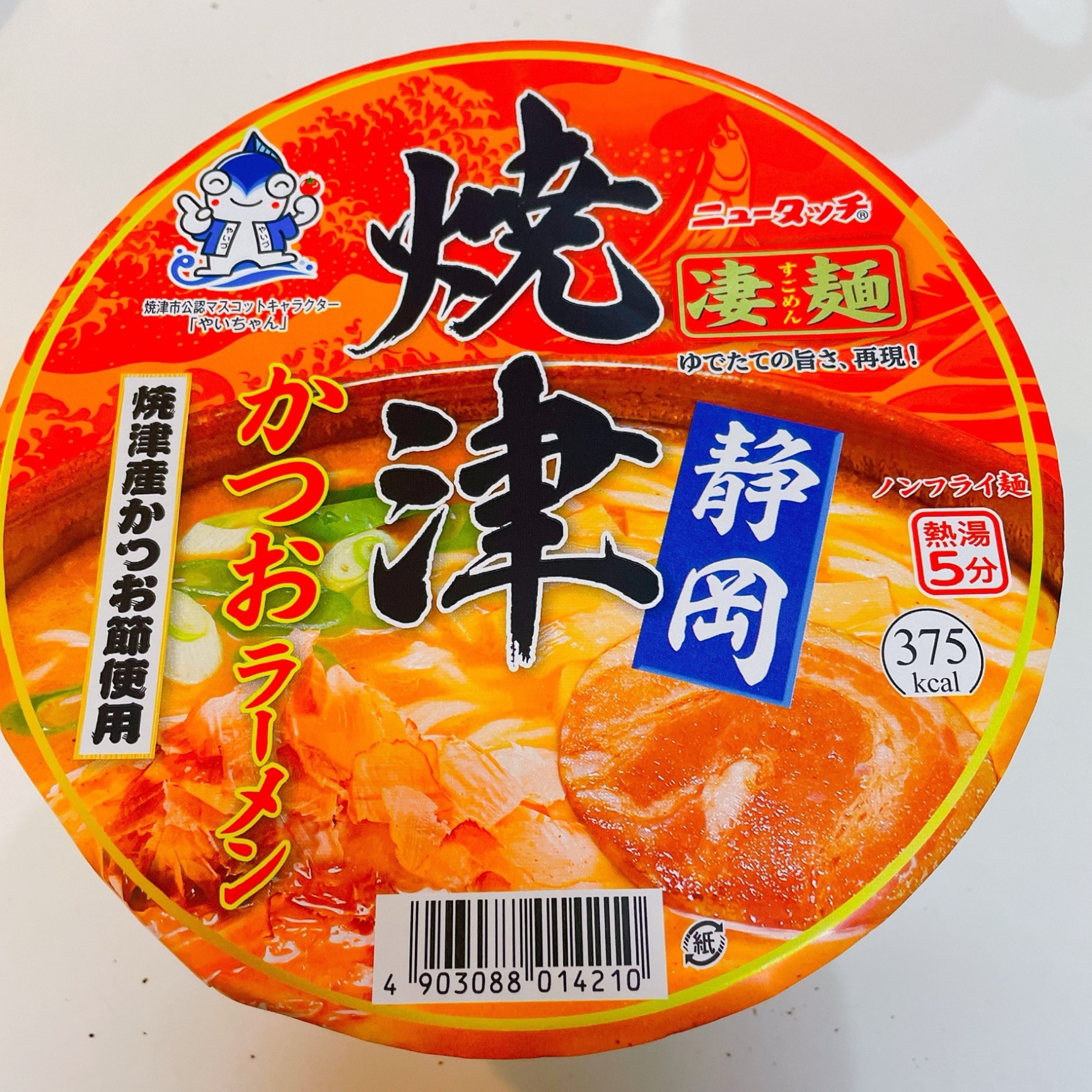 送料込み／箱買い【ヤマダイ 凄麺 静岡焼津かつおラーメン 97g 12個入】麺にこだわる大人気カップ麺 醤油 中細麺 魚介豚骨醤油スープ 静岡県焼津産鰹使用 ご当地ラーメン ノンフライ製法 ...