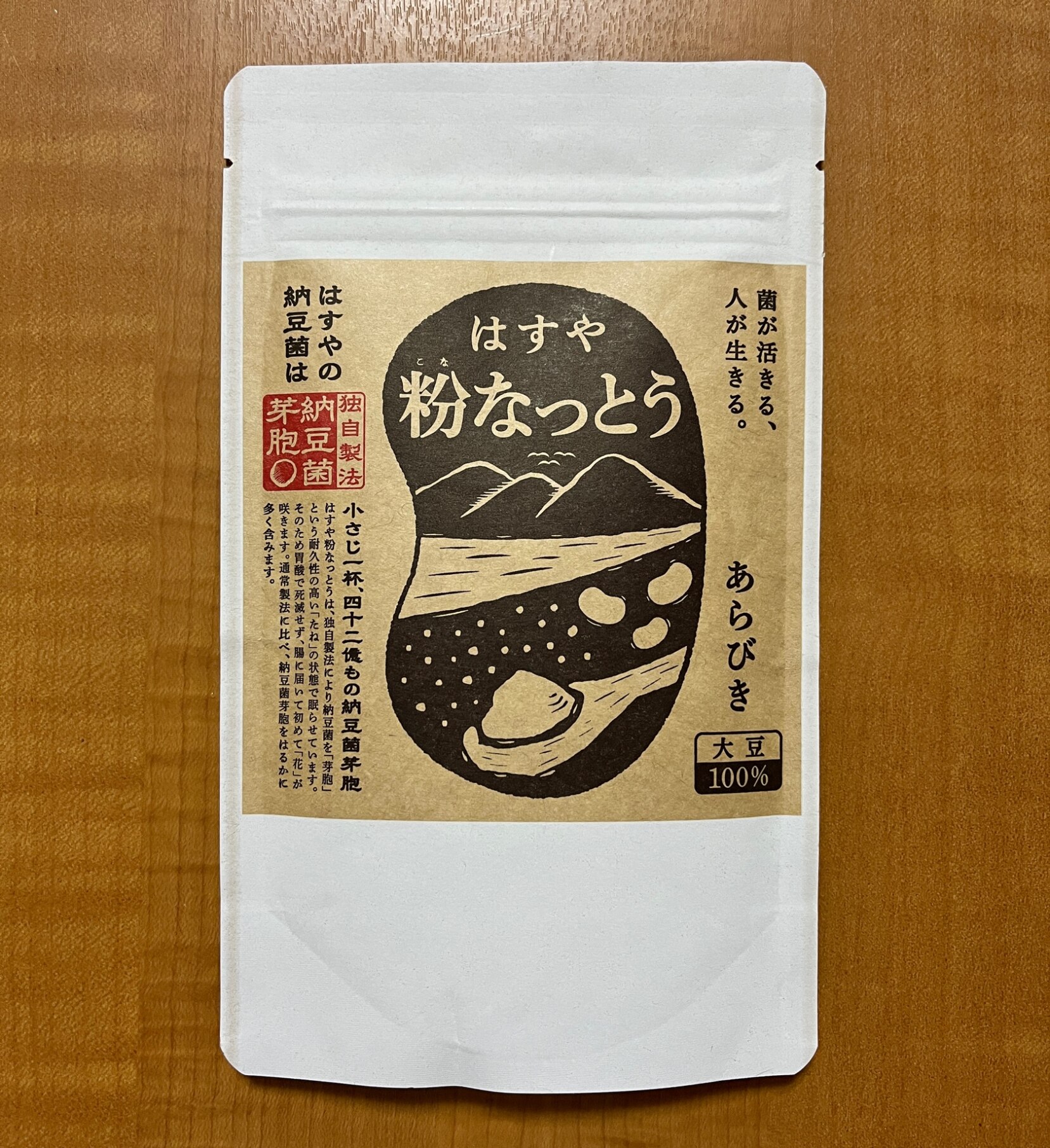 エントリー＆3点購入でポイント10倍!4日20時～11日1:59まで!夫が寝たあとに紹介！総合ランキング1位！【メール便 送料無料】粉なっとう[あらびき] 84g まるで腸内エステ!トイレで ...