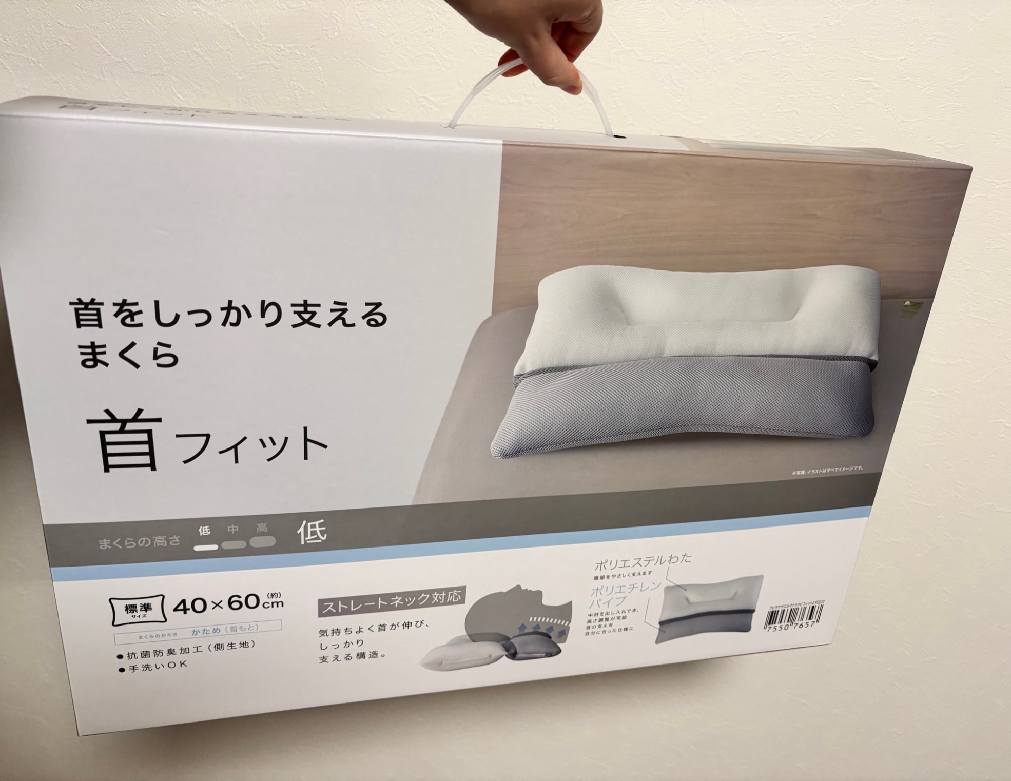 首をしっかり支えるまくら 首フィット (P2212) ニトリ 【玄関先迄納品】