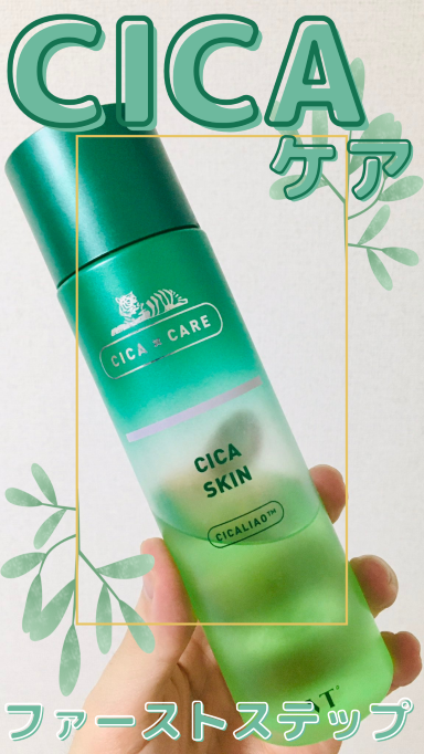 VT CICA スキン(200ml)【VT】