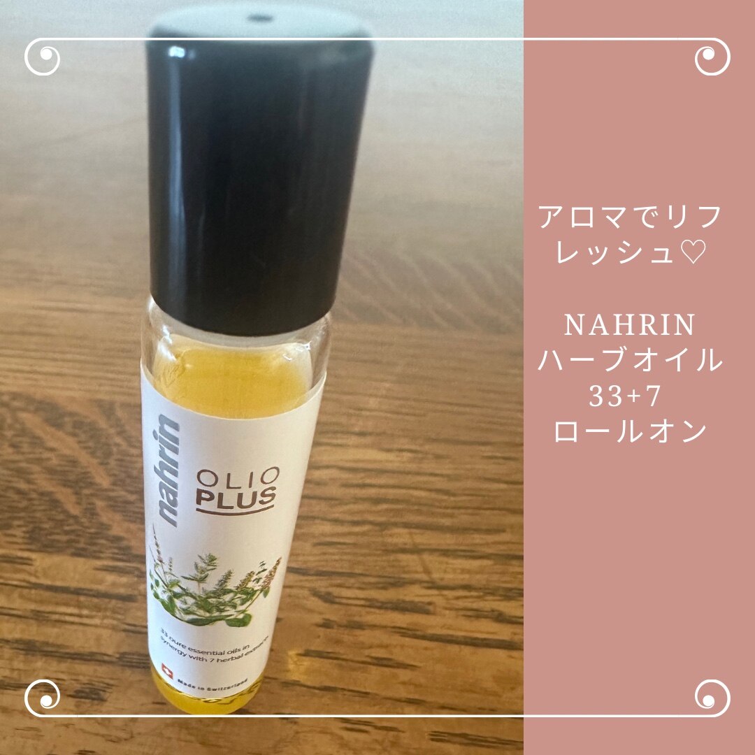 【公式】nahrin ナリン ハーブオイル33＋7 ロールオン 10mL 1本 | ユーカリ ミント オレンジ レモン ラベンダー カモミール ジャスミン アロマ 柑橘 頭痛 肩こり 携帯用 ...