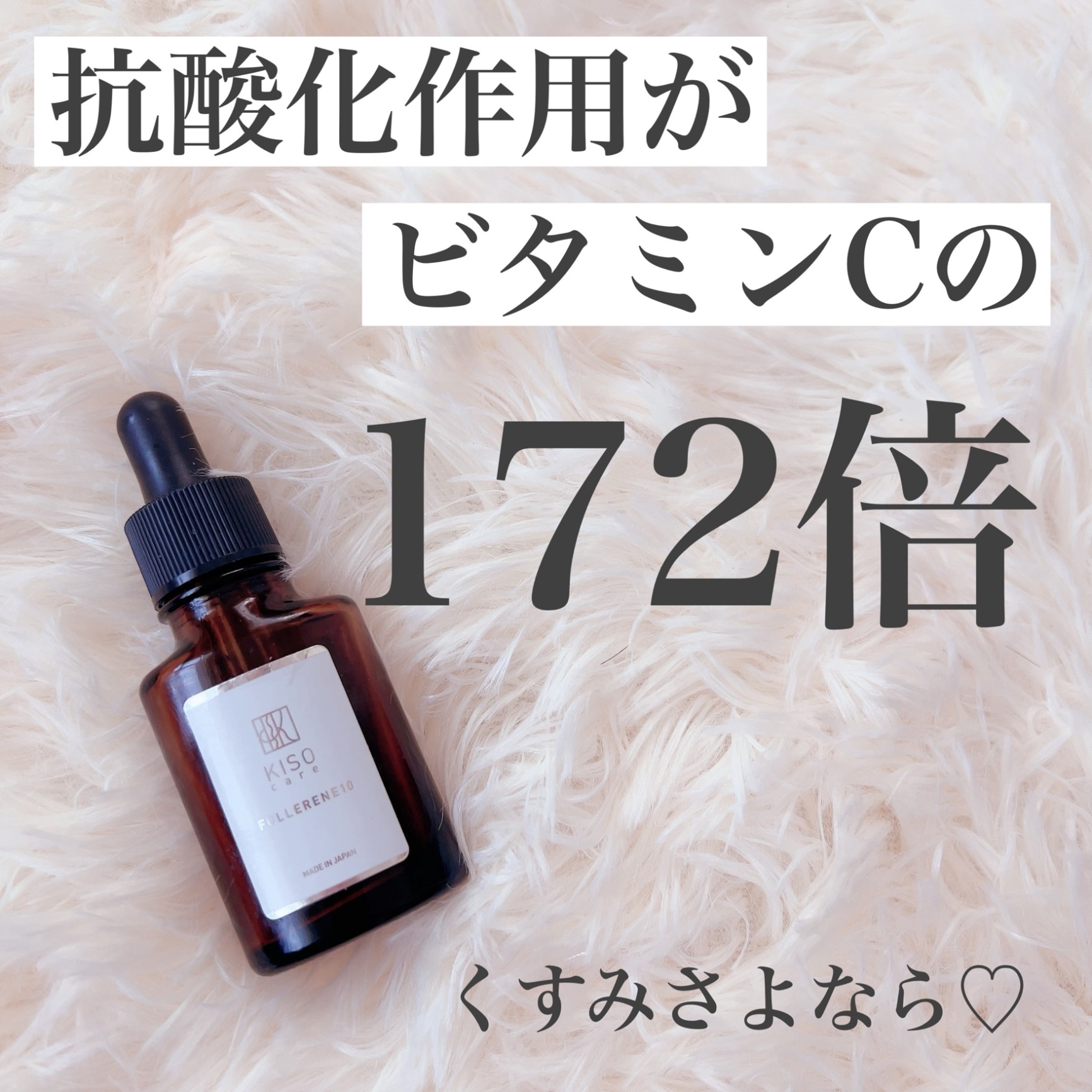 KISO CARE 水溶性フラーレン 10%配合 美容液 キソ モイスチャーセラムRS 20ml 国産 フラーレン10 フラーレン 化粧品 ラジカルスポンジ フラーレン原液 日本最高峰濃度 送料無料