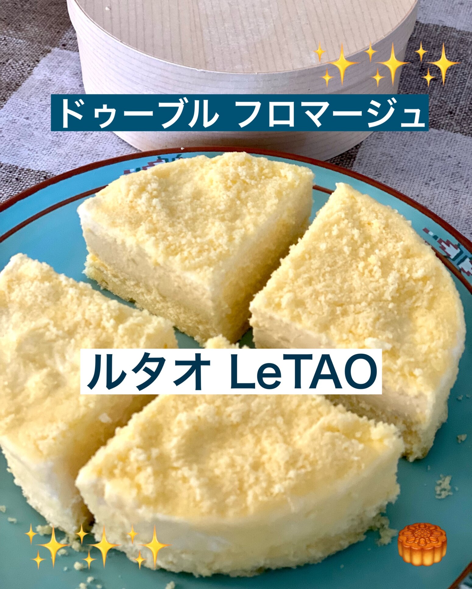 ルタオ LeTAO 【2023年楽天グルメ大賞受賞】お中元 夏ギフト 御中元 お返し 2025 チーズケーキ ケーキ スイーツ 誕生日ケーキ 洋菓子 レアチーズケーキ プレゼント ギフト ...